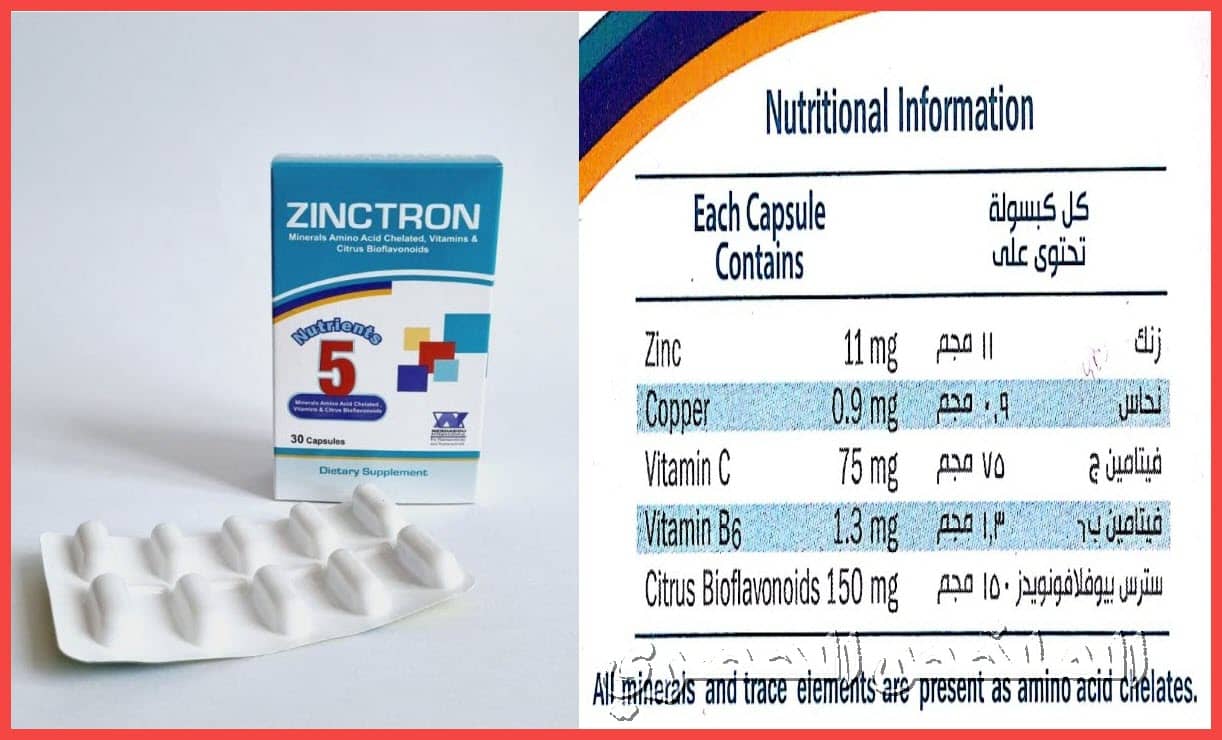 دواء زنكترون Zinctron لتحسين الوظائف الجسدية .. دواعي الاستعمال ...